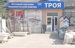 Троя (Krylova Street No:17), kaldırım taşları  Makhachkala'dan
