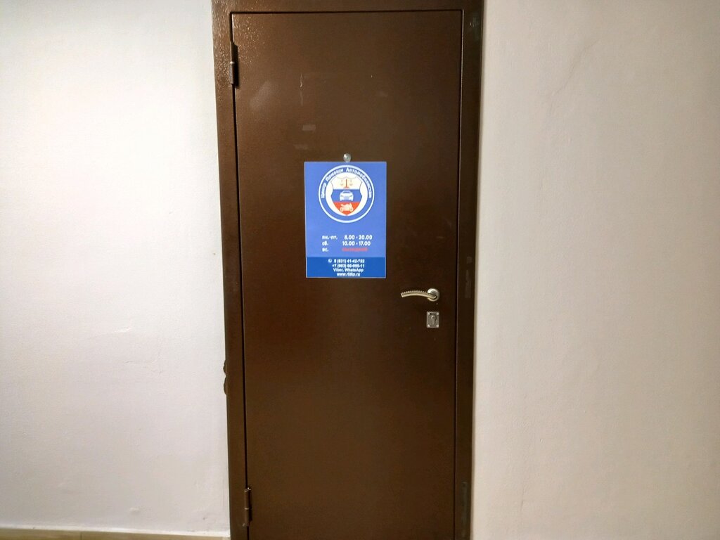 Hukuk büroları Centr pomoshchi avtomobilistam, Nijni Novgorod, foto