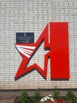 Аллея Славы в память Героя Советского Союза Николая Афанасьевича Рубан (ulitsa Chkalova No:62), anıt levhası, anıt taş  Alekseyevka'dan