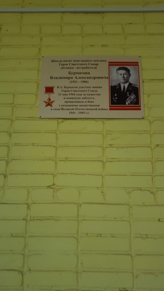 Anıt levhası, anıt taş В.А. Бурматов, Kovrov, foto