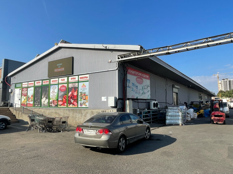 Toptan gıda mağazaları Гуржий, Krasnodar, foto