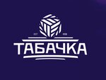 Табачка (Leninsky Avenue No:105к3), tütün mamülleri üreticileri  Moskova'dan