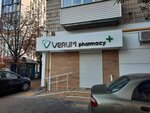 Verum (Mytropolyta Vasylia Lypkivskoho Street No:39), eczaneler  Kiev'den