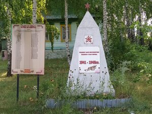 Стела воинам Великой Отечественной войны 1941-1945 гг. (Republic of Bashkortostan, Bizhbulyakskiy rayon, Ziriklinskiy selsovet, derevnya Lysogorka), anıt, heykel  Başkurdistan'dan