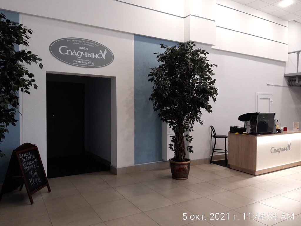 Kantin, yemekhane Спадчына, Minsk, foto