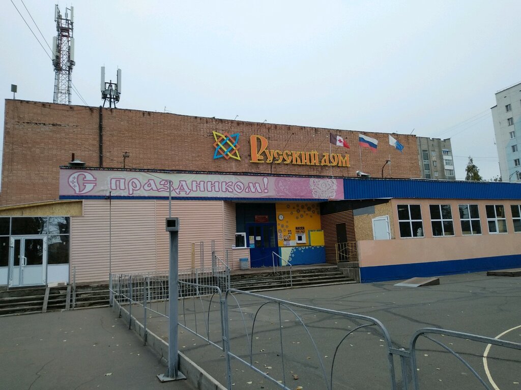 Sinemalar ЦРК Русский дом, Izhevsk, foto