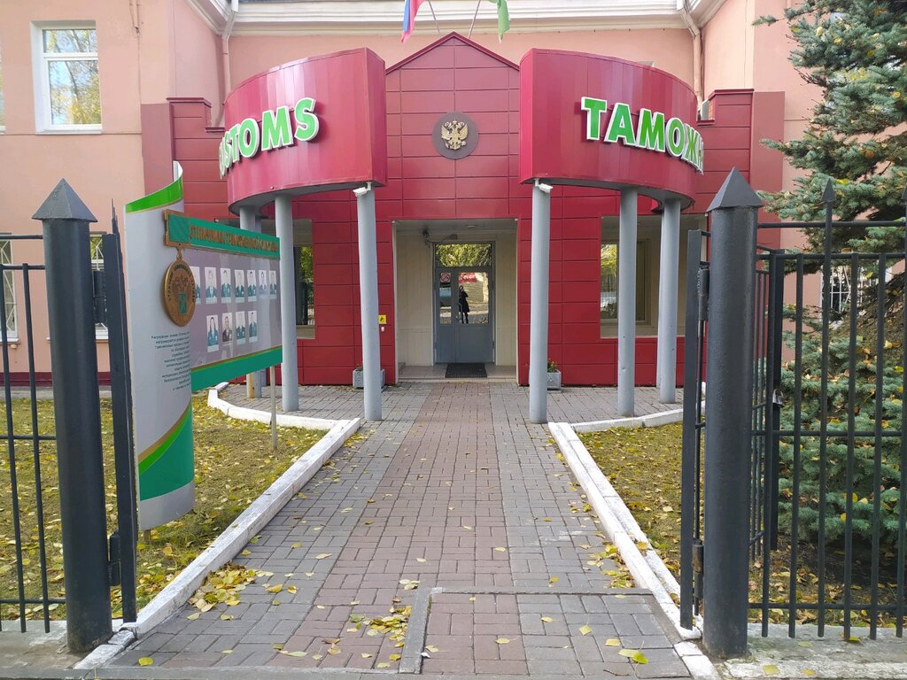 Gümrükler Томский таможенный пост, Tomsk, foto
