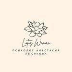 Психолог Лысякова А. Р. (Maly Karetny Lane No:5), psikolojik yardım merkezleri  Moskova'dan