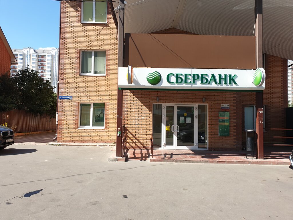 ATM'ler Sberbank, Lobnia, foto