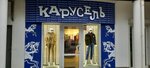Карусель (проспект Победы No:59Е, лит.Д), giyim mağazası  Yevpatorya'dan
