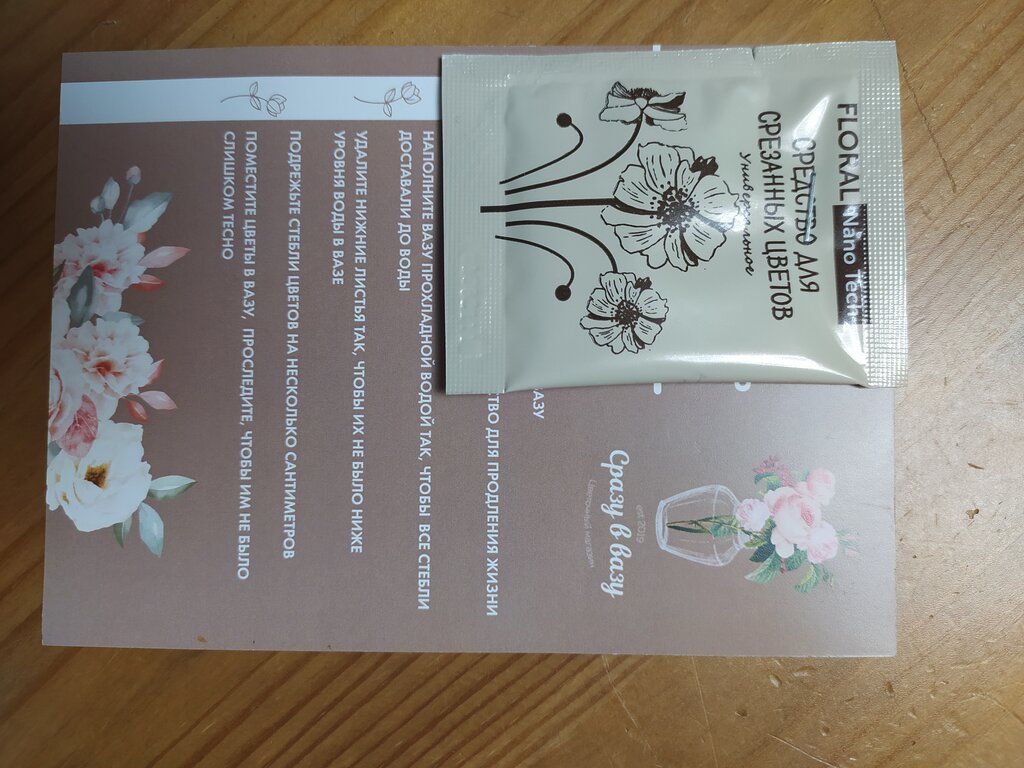 Çiçek teslimatı Srazu V vazu, Samara, foto