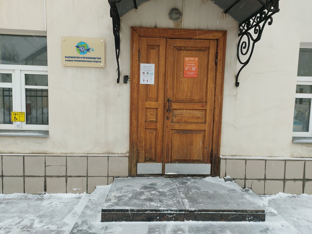 Banka Квант мобайл банк, Moskova, foto