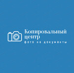 Kopirovalny tsentr (Lepse Street No:10), fotokopi dükkanları  Kirov'dan