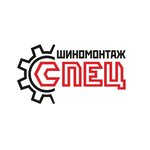 Truck tire fitting Spec (Igumenka Street No:25/8), oto lastik tamiri  Çeliabinsk'ten