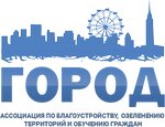 Ассоциация Город (Matrosova street No:66), ekspertiz hizmetleri  Voronej'den