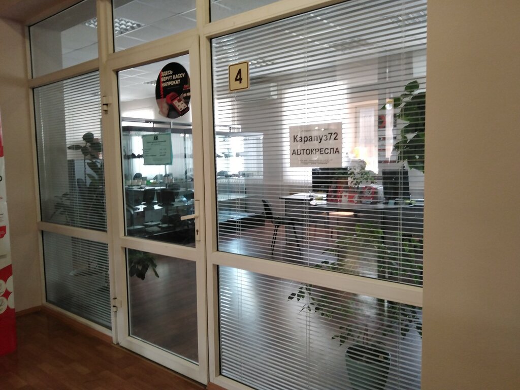 Yazar kasa ve sarf malzemeleri Servisny tsentr Vti, Tiumen, foto