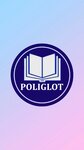 Poliglot (Pionerskaya Street No:77), yabancı dil kursları  Birobidgan'dan