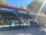 Табак (Beskudnikovsky Boulevard No:55к1), tütün, sigara mağazaları  Moskova'dan