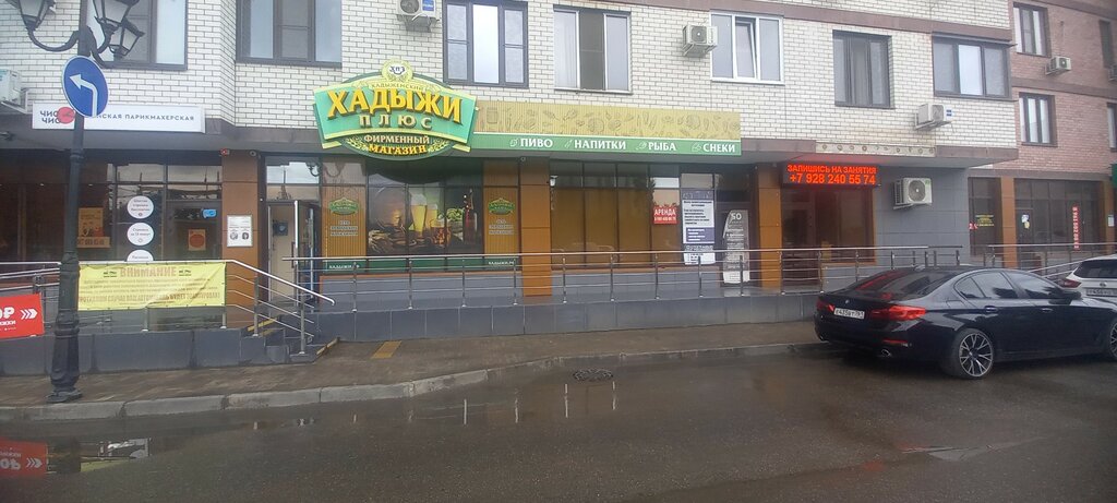Bira dükkanı Хадыжи плюс, Krasnodar, foto