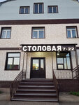 Столовая (ulitsa Lenina No:152), kantin, yemekhane  Mariinsk'ten