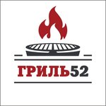 Grill 52 (Delovaya Street No:1к1), tatil ve piknik için ürünler  Nijni Novgorod'dan