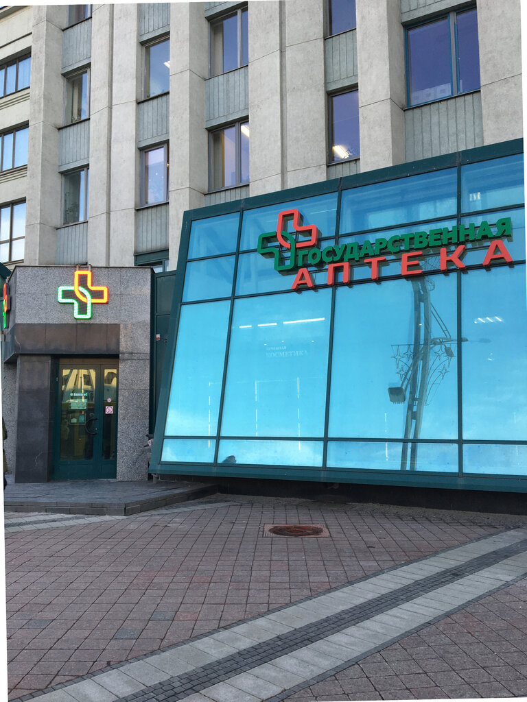 Eczaneler Gosudarstvennaya apteka, Minsk, foto