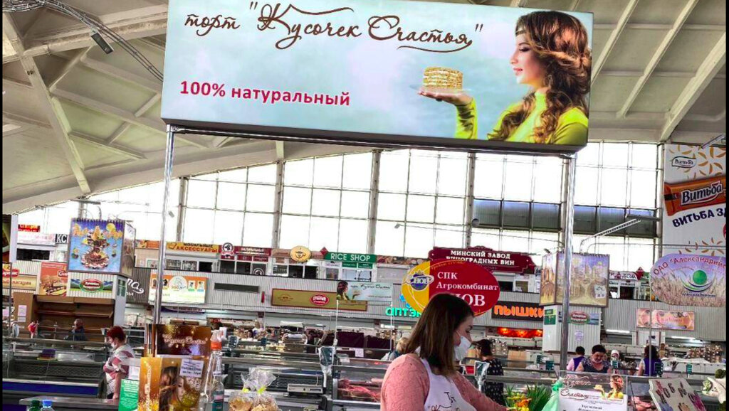 Pasta, şekerleme ve tatlı Kusochek schastya, Minsk, foto