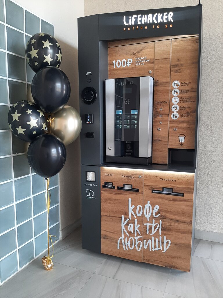 Kahve otomatı Lifehacker, Yevpatorya, foto