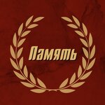 Pamyat (Kinzebulatovskoye shosse No:3а), cenaze hizmetleri  İşimbay'dan