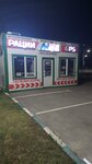 Рации (Voronezh Region, Novousmanskiy rayon, Usmanskoye 1-ye selskoye poseleniye), elektronik eşya mağazaları  Voronejskaya oblastından