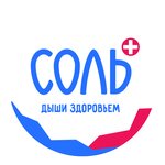 Sol+ (Shakhmatnaya Street No:4В), tuz mağarası  Kaliningrad'dan