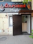 Жаровня (Televizornaya ulitsa No:1с73к2), hazır yemek teslim servisleri  Krasnoyarsk'tan