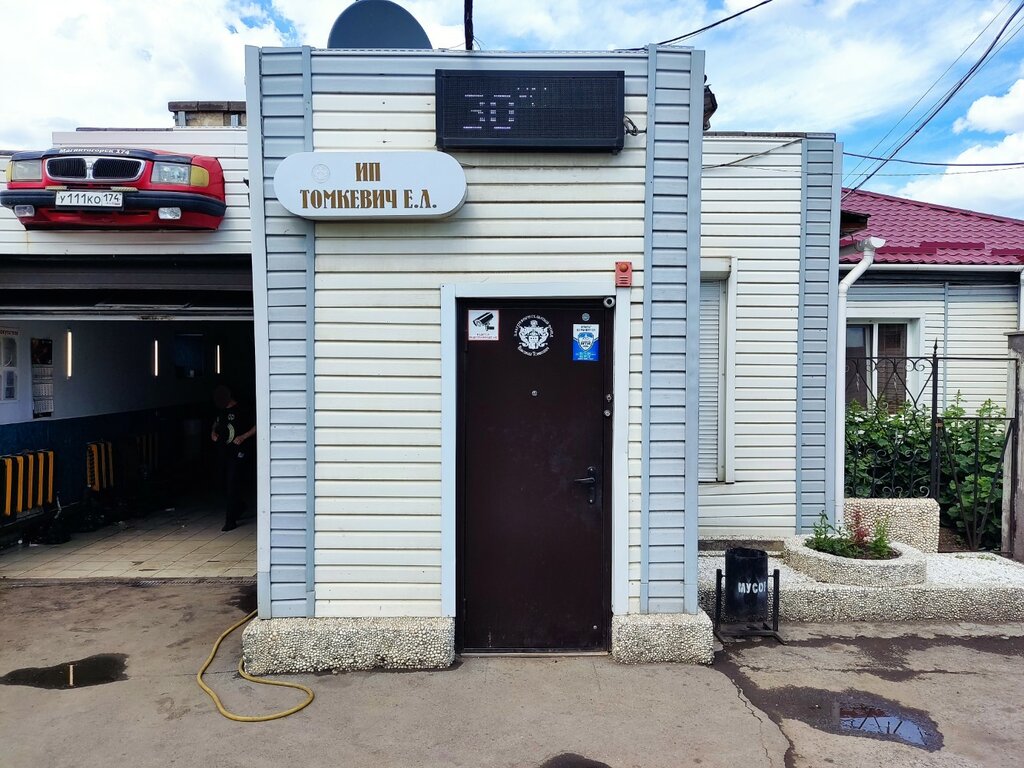 Oto lastik tamiri Шиномонтаж, Magnitogorsk, foto