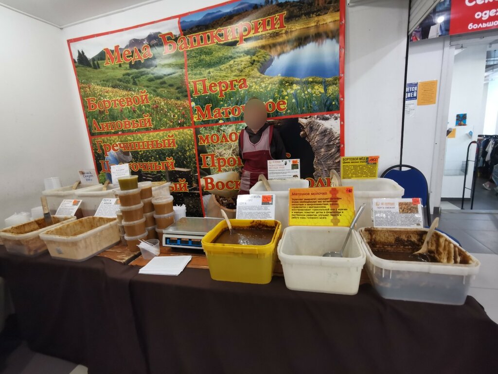 Bal ve arıcılık firmaları Ярмарка меда, Omsk, foto