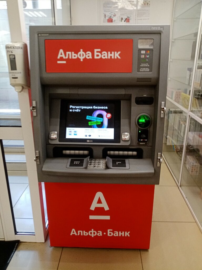 ATM'ler Alfa-Bank, Omsk, foto