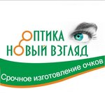 Novy Vzglyad (ulitsa Zhukova No:17), optik  Magnitogorsk'tan