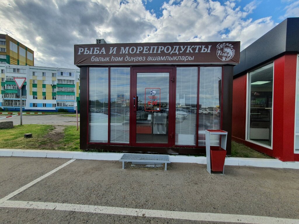 Balık ve deniz ürünleri Гурман Fish, Naberejniye Çelny (Yar Çallı), foto