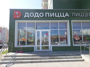 Dodo Pizza (Baltiyskaya Street No:103, Barnaul), pizzacılar  Barnaul'dan