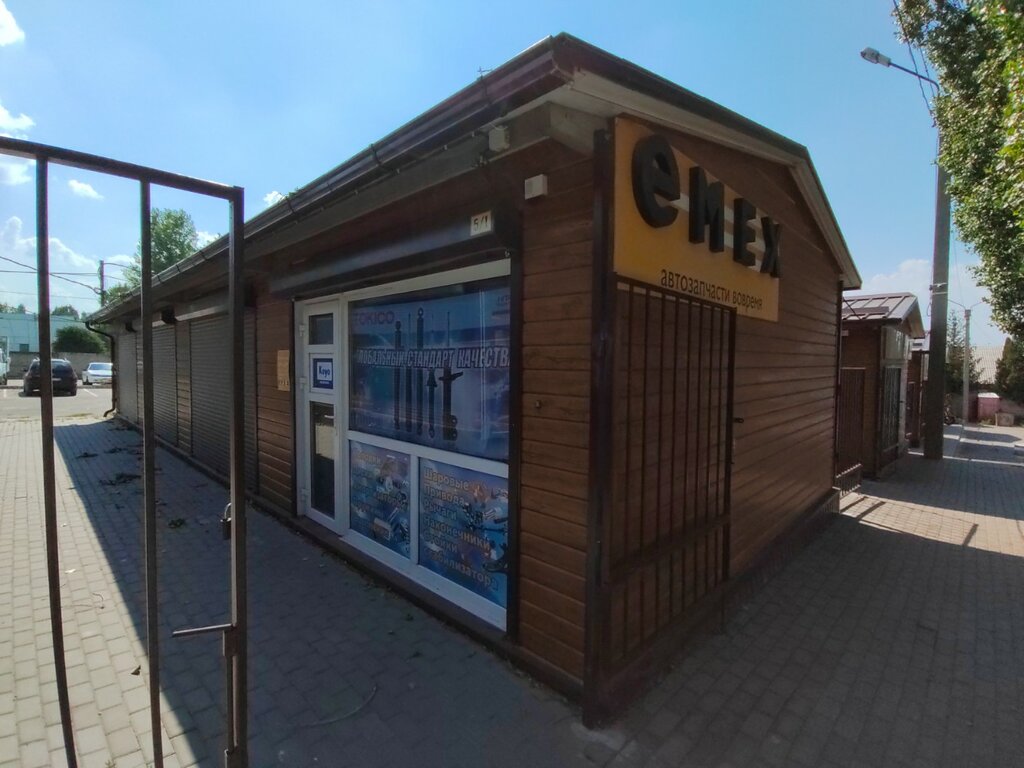 Otomobil yedek parçaları Emex, Voronej, foto