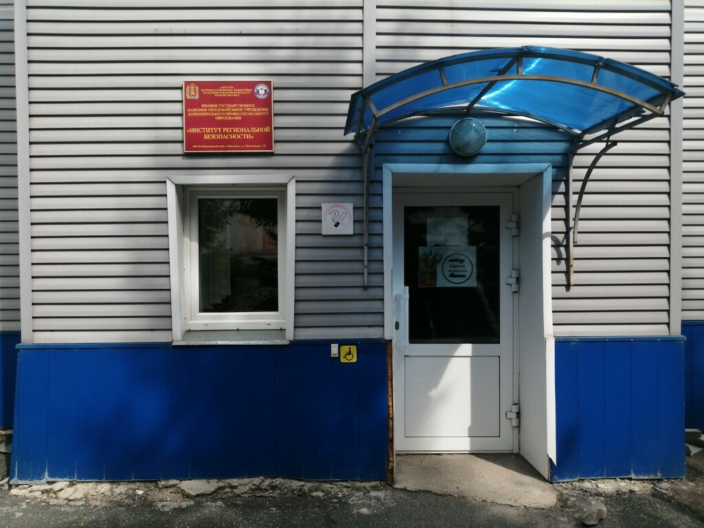 Uzmanlık eğitimi Institute of Regional Security, Krasnoyarsk, foto