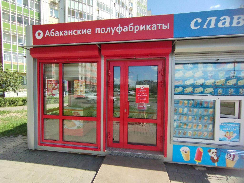 Market Абаканские полуфабрикаты, Krasnoyarsk, foto