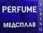 Perfume&Xyping (проспект Победы No:226, лит.З), kozmetik ve parfümeri mağazaları  Simferopol'dan (Akmescit'ten)