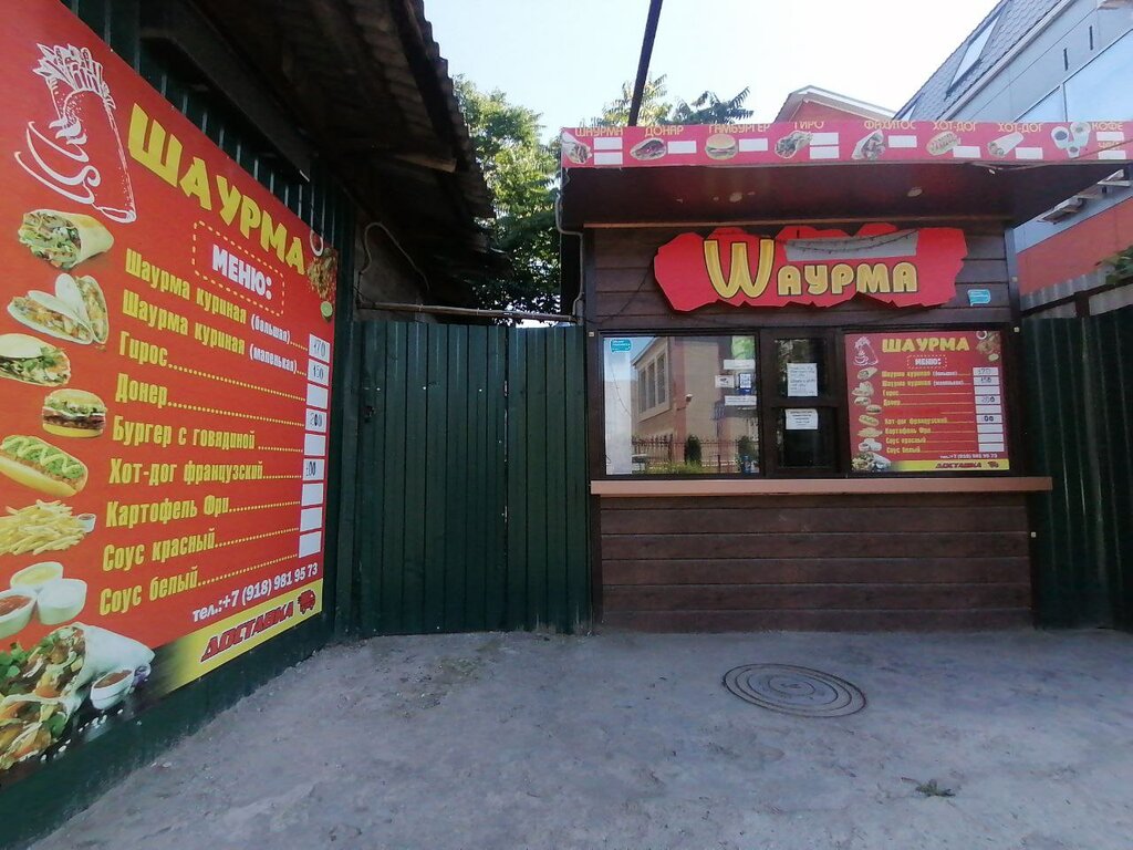 Fast food Ate-yan, Krasnodar, foto