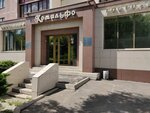 Comilfo (Lenina Avenue No:90/4), otel  Magnitogorsk'tan