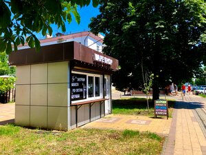 Курилочка (Stavropolskaya Street No:151Б), elektronik sigara satış noktaları  Krasnodar'dan