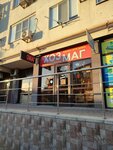 ХозМаг (ulitsa Shevchenko No:288Ак2), ev temizlik ürünleri  Anapa'dan