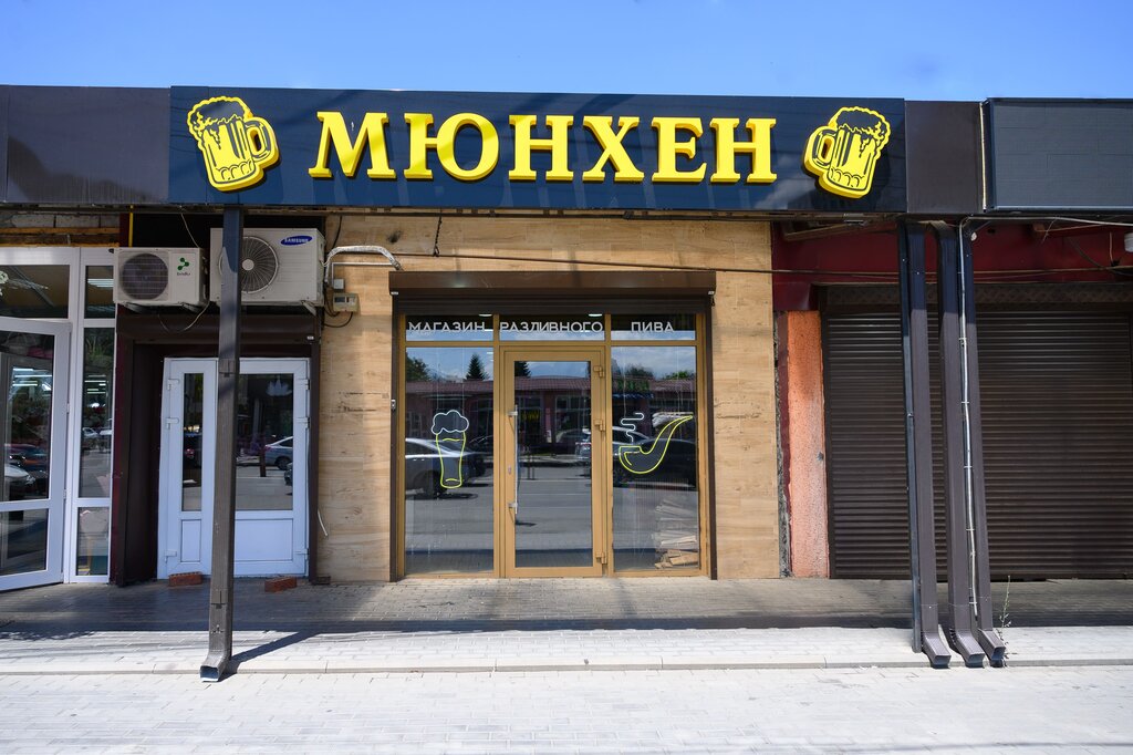 Bira dükkanı Munchen & Tobacco, Vladikavkaz, foto