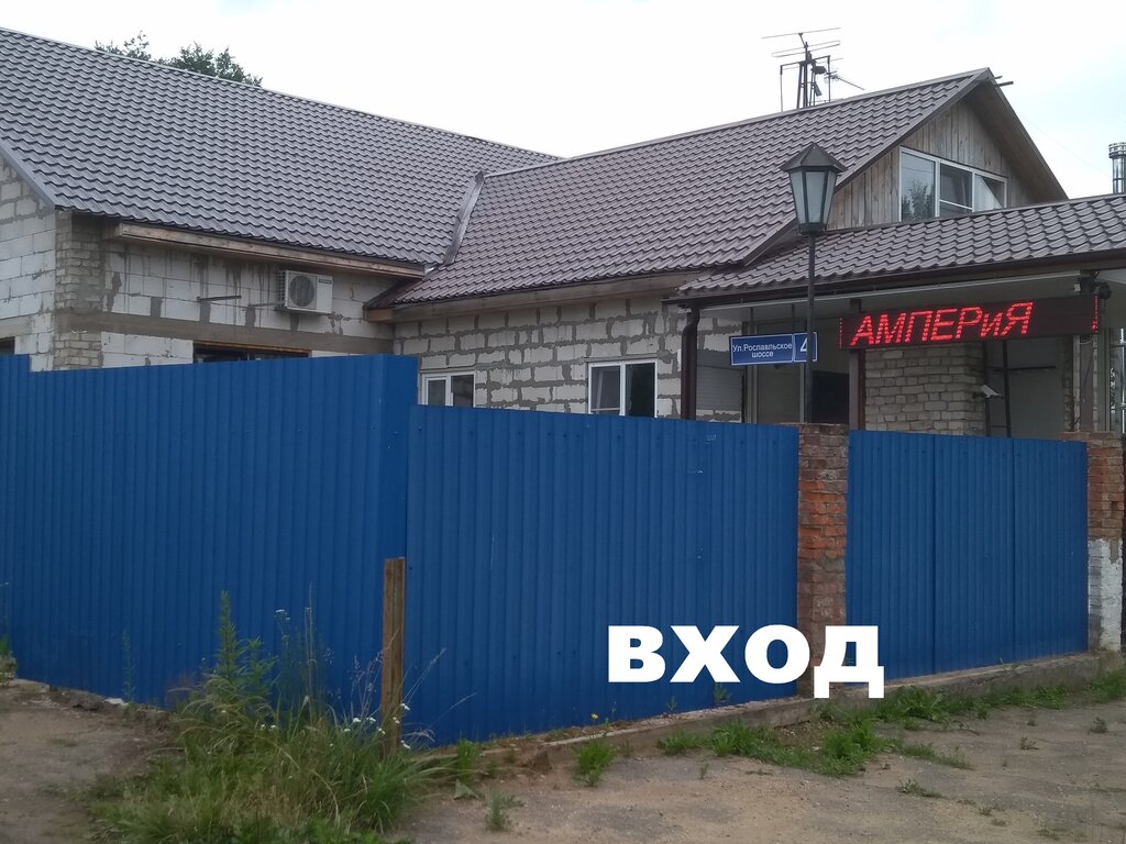 Beyaz eşya servisleri AMPERiA, Yelnia, foto