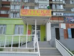 Аптека (Tokarnaya Street No:16), eczaneler  Penza'dan