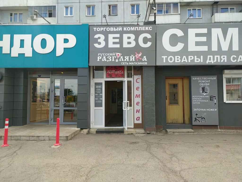 Alışveriş merkezleri Зевс, Krasnoyarsk, foto